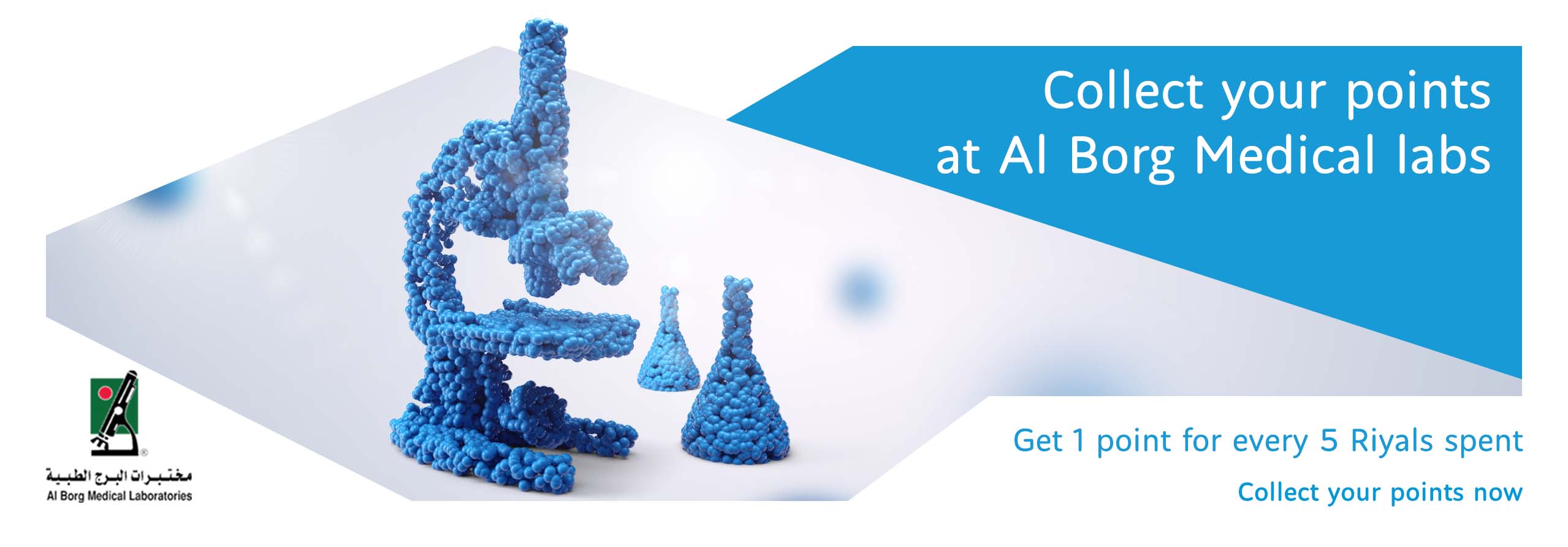 Mobily | Al Borg Medical Labs